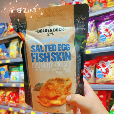 新加坡进口薯片黄鱼皮咸蛋紫菜味