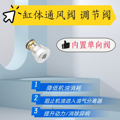 机油止回阀单向阀油压调节阀