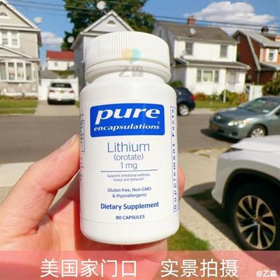 现货锂乳清酸锂Lithium美国原装进口1mg90粒胶囊