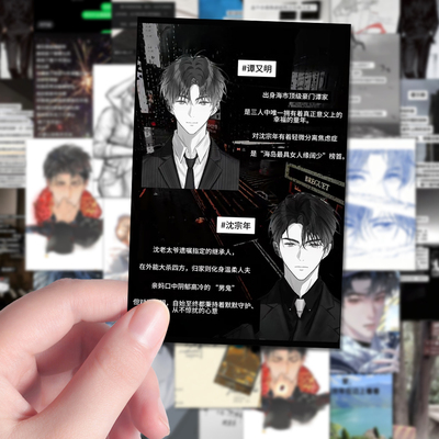 128张小潭山没有天文台原耽动漫小说同人沈宗年谭又明手机壳贴纸