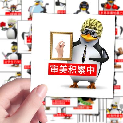 96张JOJO的奇妙冒险屋趣味卡通审美积累墨镜企鹅表情包手机壳贴纸