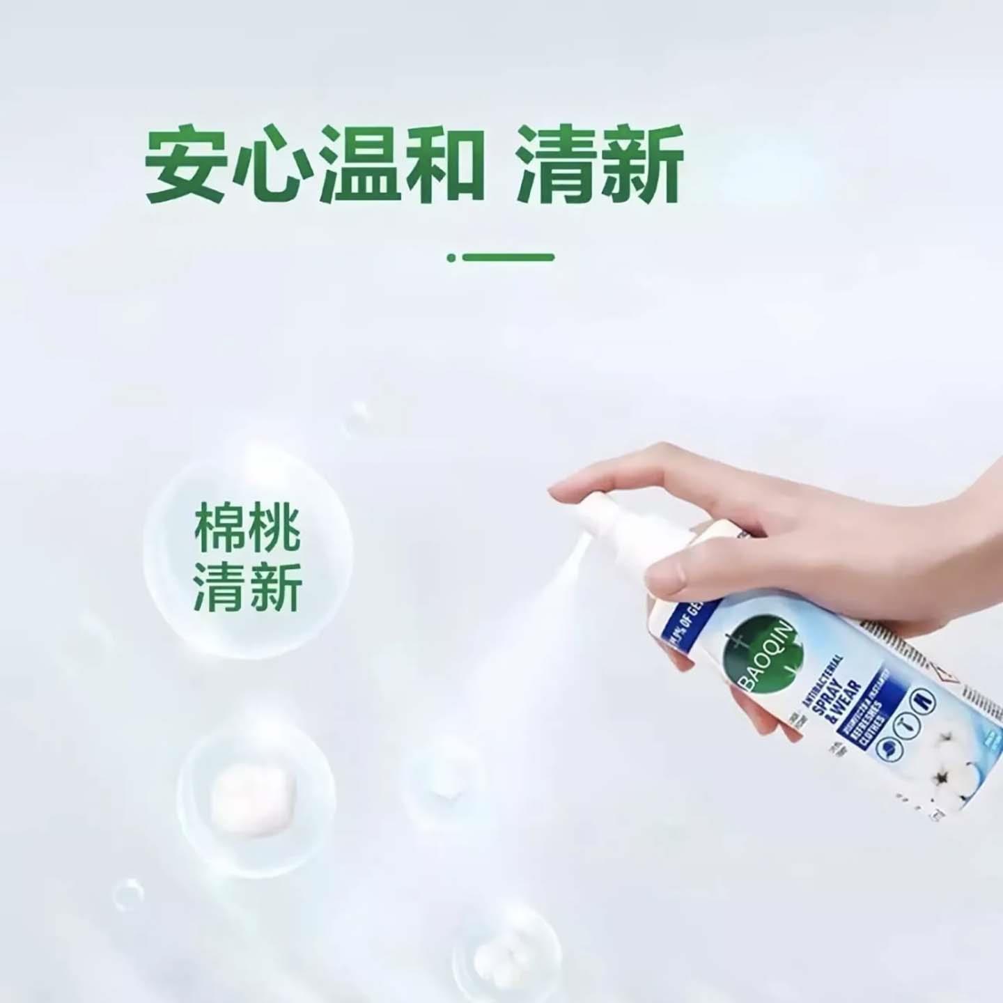 葆沁衣物除皱喷雾清意忆真丝免熨烫防静电神器衣服除味清新护理剂