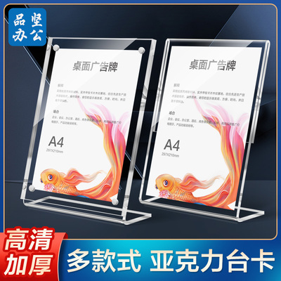 L型亚克力立牌价格真的低