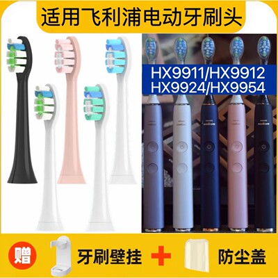 适用飞利浦电动牙刷头HX992P/HX992W/HX992B/HX992S替换头HX9912
