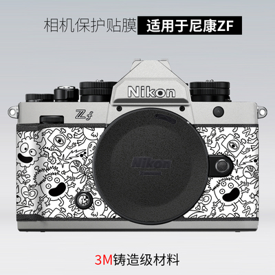 美本堂 适用于尼康ZF相机保护贴膜Nikon zf机身贴纸全包3M