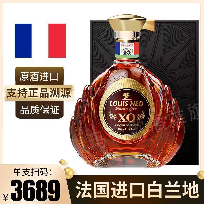 法国原液进口白兰地xo洋酒套装组合500ml礼盒装正品酒吧酒水送礼_虎窝淘
