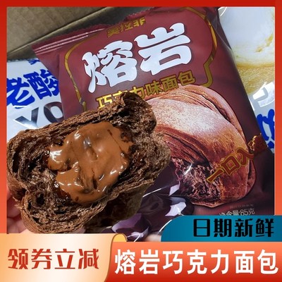 莫拉菲老酸奶面包夹心熔