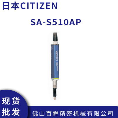 CITIZEN日本西铁城SA-S51