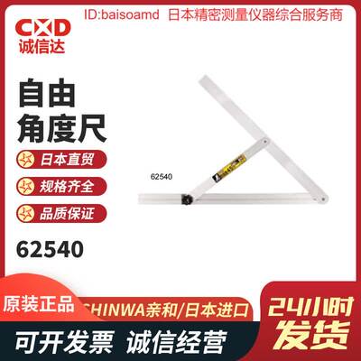 日本亲和SHINWA企鹅迷你