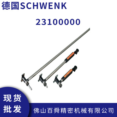 德国SCHWENK内齿测量仪数显内径测量仪测量工具深孔测缸规
