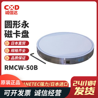 日本KANETEC强力RMCW-16B