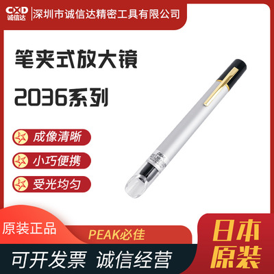 正品日本进口PEAK必佳203