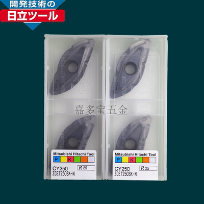 日立柳叶精铣刀片ZCET250