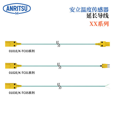 原装日本ANRITSU安立热电