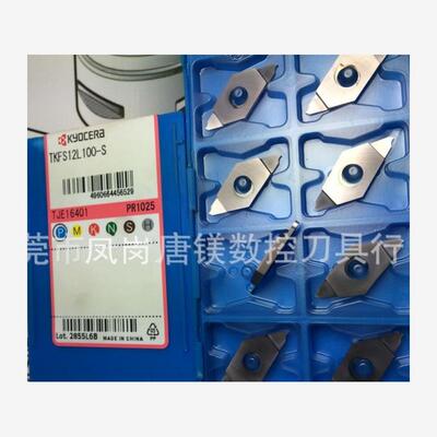 京瓷切槽刀 TKFS12L100-S PR1535  PR1025 PR1225 RP1725 PR1425
