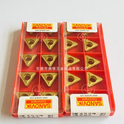 山特原装刀粒TCMT16T312