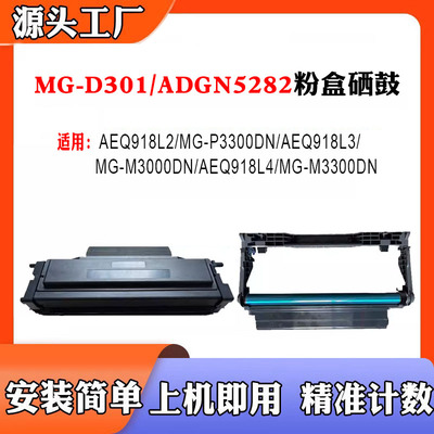 兼容晨光ADGN5282粉盒AEQ918K0