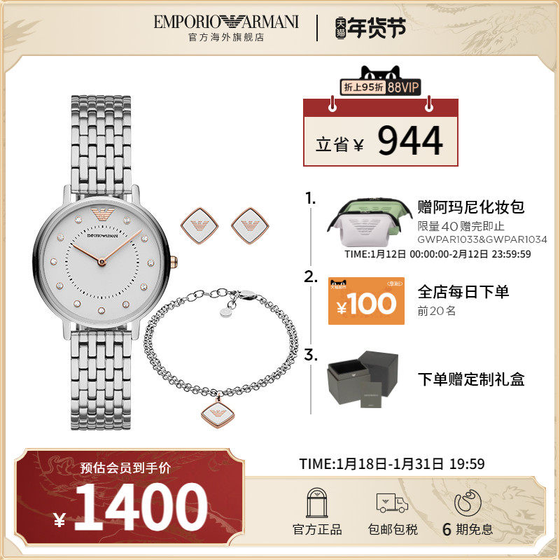 【情人节礼盒】Armani阿玛尼满天星手表女简约手链礼盒AR80023_虎窝淘