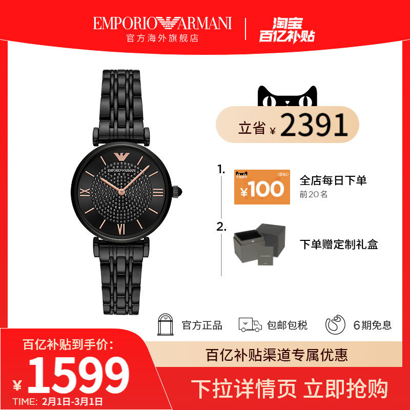 Armani阿玛尼满天星手表女独特气质女士腕表AR11245_虎窝淘