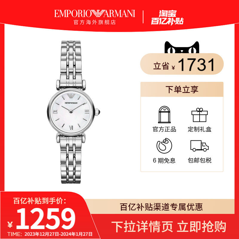 Armani阿玛尼白月光手表女正品小众设计质感简约石英女表AR1763_虎窝淘