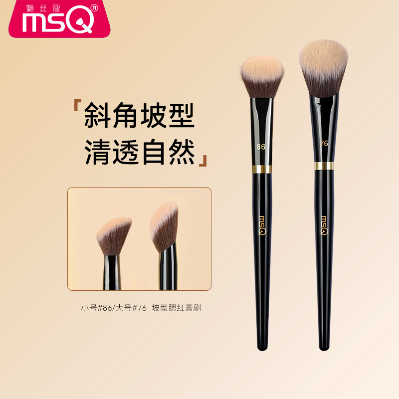 MSQ/魅丝蔻钢琴大师86号小号坡型腮红膏刷点彩刷修容化妆刷一支装