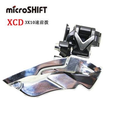 台湾微转前拨变速器CNC铝合金