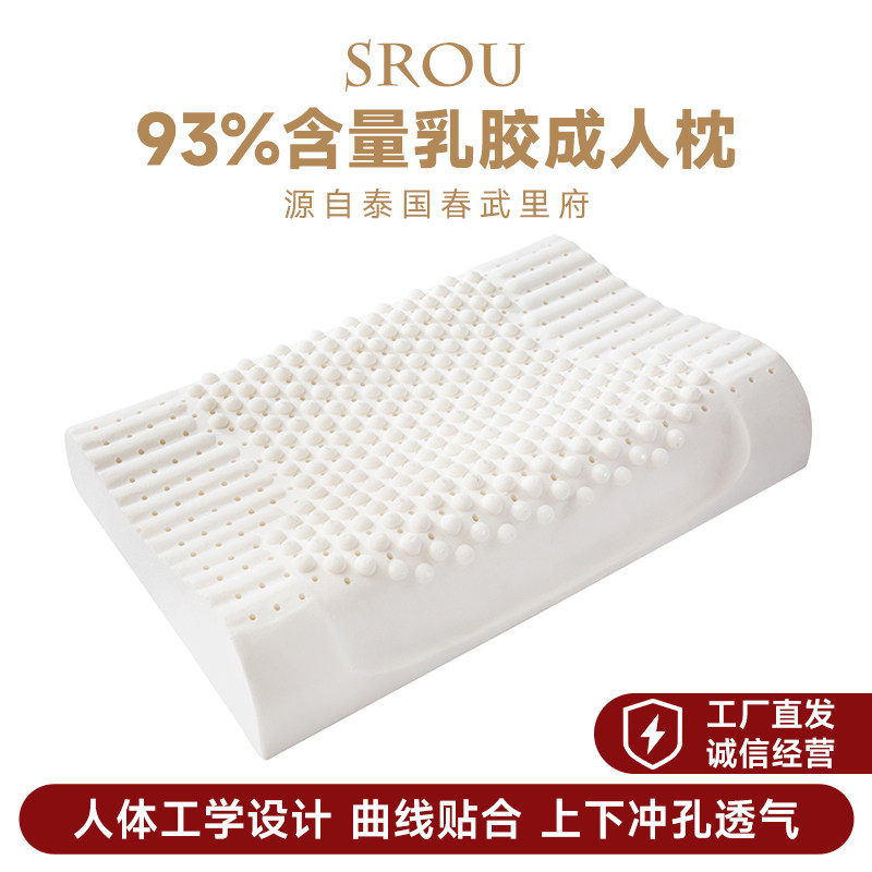 圣若欧臻品天然乳胶波浪低枕A类母婴级面料8/10厘米颗粒枕