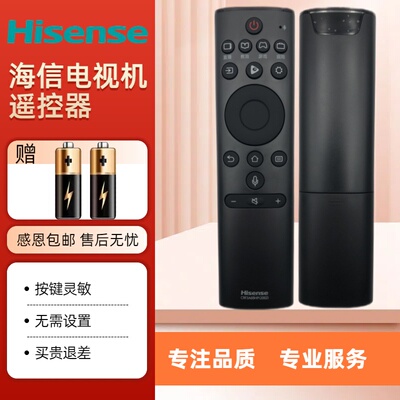 原装海信电视语音遥控器CRF3A69HP(2002) HZ50H50Y HZ55H50Y