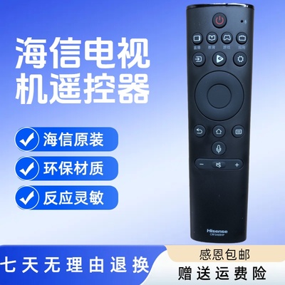 原装海信语音电视机遥控器CRF3A69HP HZ49/55/58/65/75/H50/75E7A