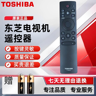 原装东芝电视语音遥控器CT-95019通用65X7500F 55/65/75M540F正品