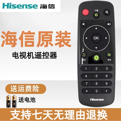 原装海信电视遥控器CN3A56 LED32K220 LED40/42/48/50/55/58K220
