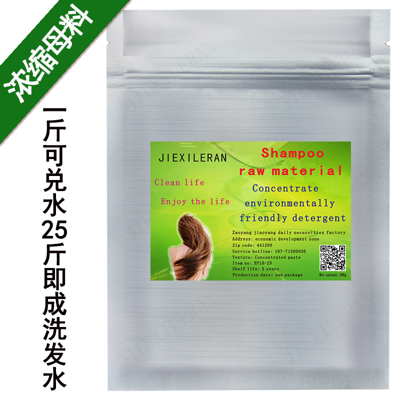 浓缩洗发露原料洗发水母料酒店宾馆浴场去屑洗头膏大桶洗发乳配方
