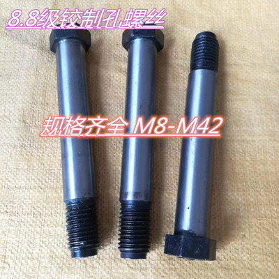 8.8级铰制孔螺丝GB27-76绞制孔螺栓/六角塞打螺丝M8M10M12M14-M42