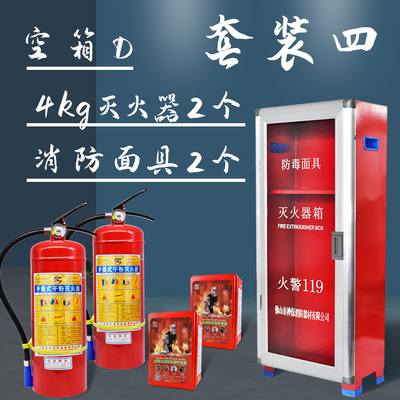 干粉灭火器箱 2kg4kg消防检查面具箱套装4*2+2红空箱子两只装验收