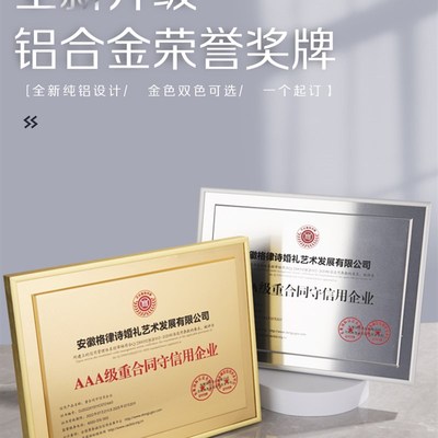 精选企业公司证k书牌定制定订做商会加盟牌荣誉资质展示牌奖牌