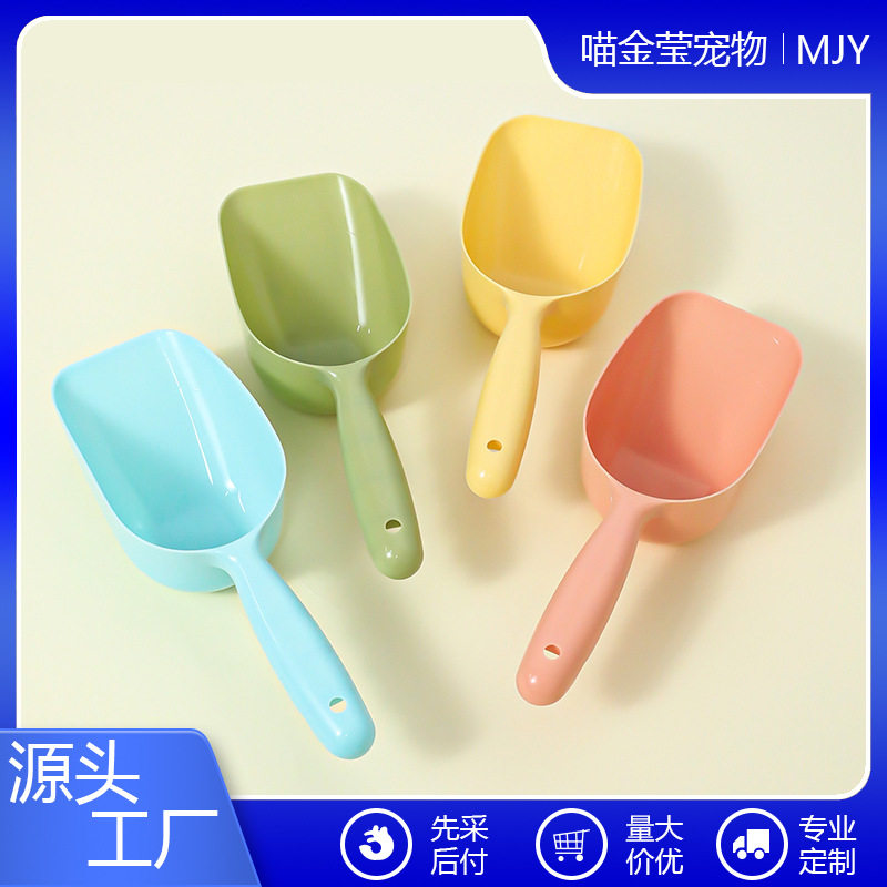 加厚猫粮勺狗粮铲 宠物计量勺 带刻度猫砂铲 通用喂食勺 宠物用品