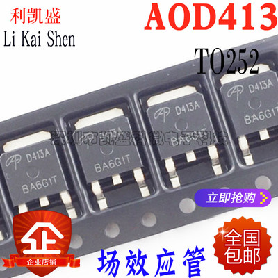 贴片AOD413AAOD413D413ATO25