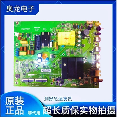 原装康佳LED43GM1 43K7200 43X7主板35023734 35023626配各种屏