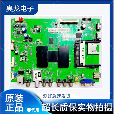 TCL主板40-6MS801-MAA2HG
