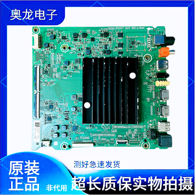 海信HZ50A66E HZ55E5D HZ65A66E N65F HZ65E5D主板RSAG7.820.8813