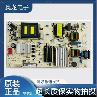 原装TCL 65V6EA 65N7E电视电源板11601- 500071 40-L17DW2-PWF1ZG