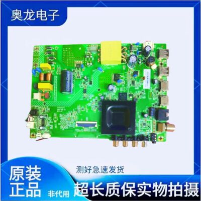 原装康佳43S3 43S2A 主板35025279配屏 3819YT 现货
