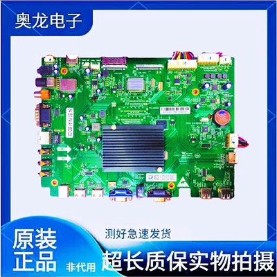 原装鸿合HD-I7073E I6569E主板 TVE.MSD638.6 MS638.9