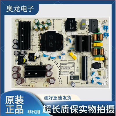 原装华为 HD55DESA HD55DESY HD65DESA 电源板 PAC150D11012-NLD