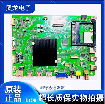 康佳LED43/50X8800B主板35019605