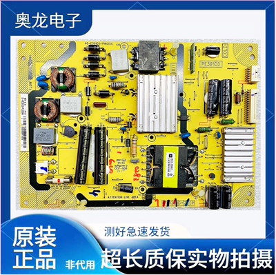 TCL款L40/L42E5700A-UD D40A571U电源板40-E391C0-PWG1XG PE391C0