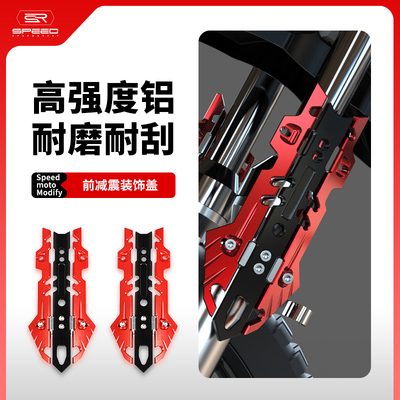 本田CB190避震减震前叉保护盖