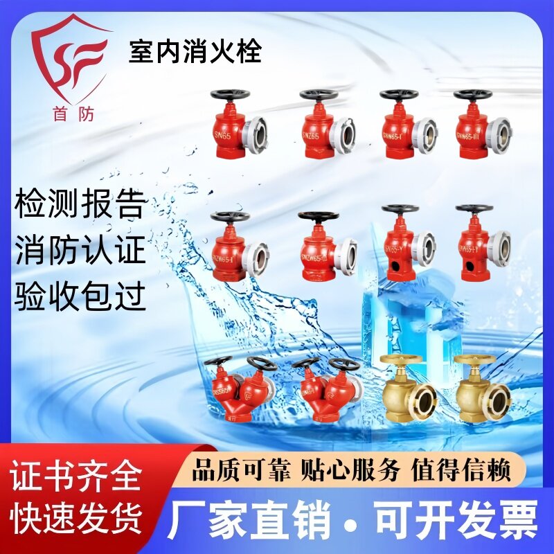 首防双阀减压稳压栓普通栓SNSS65 SNSSW65-I SNSSW65-III厂家直销