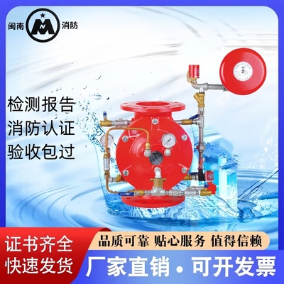 闽南隔膜式雨淋报警阀厂家直销