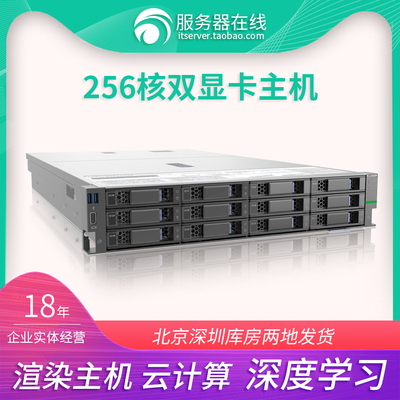 曙光A620-G30 2U机架式服务器